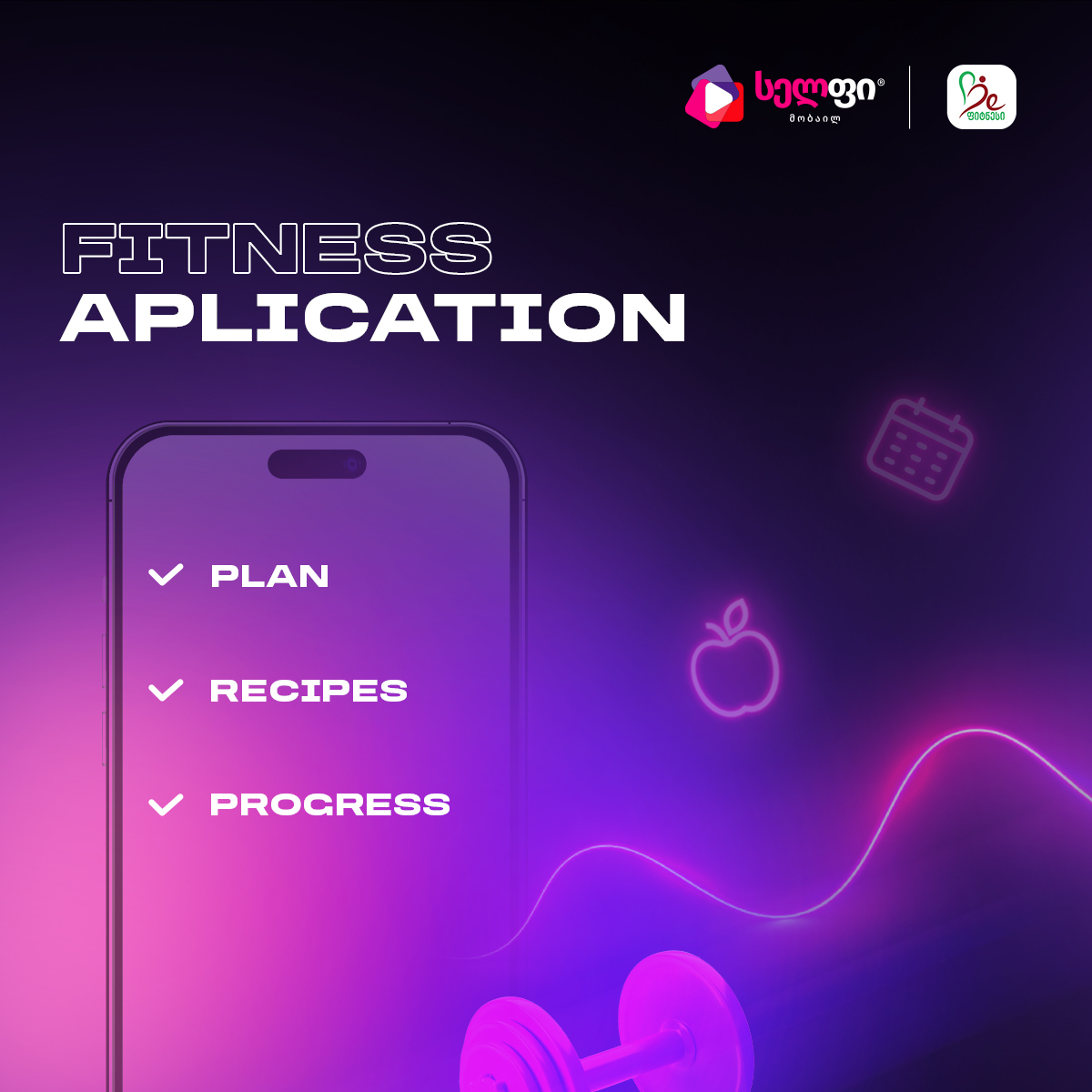 სელფი | Cellfie