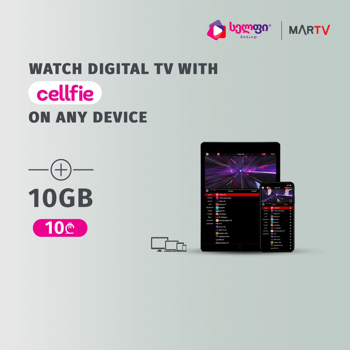 სელფი | Cellfie