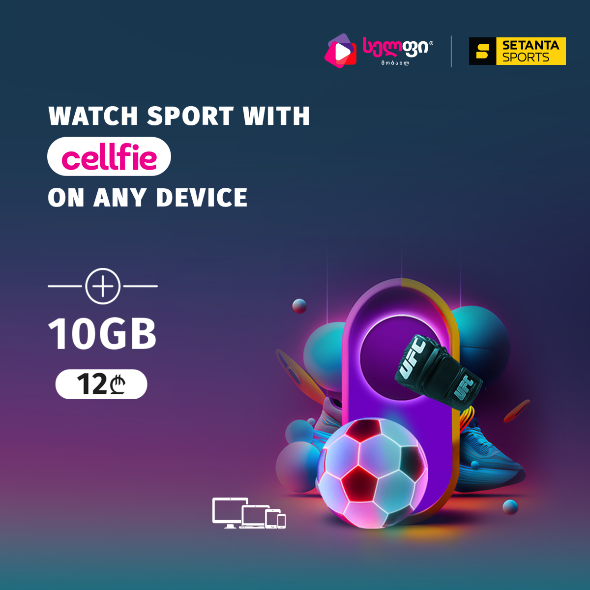 სელფი | Cellfie