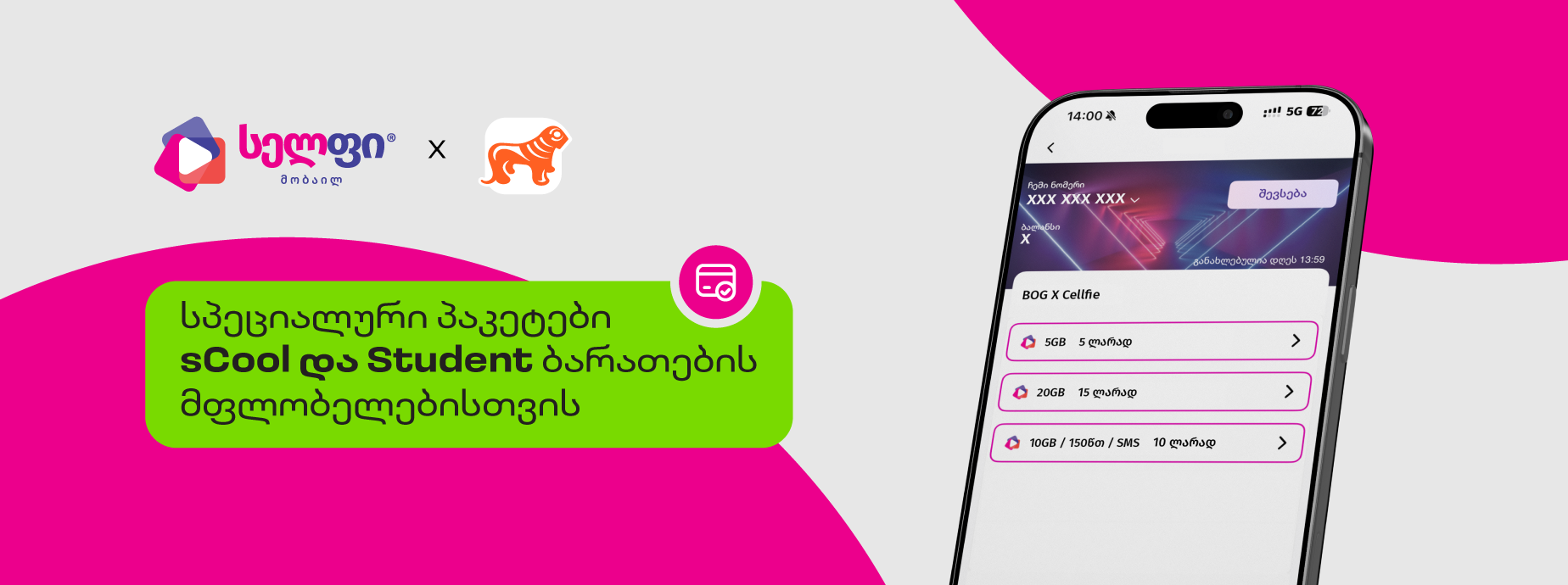 Cellfie - Innovative Telecom Services in Georgia