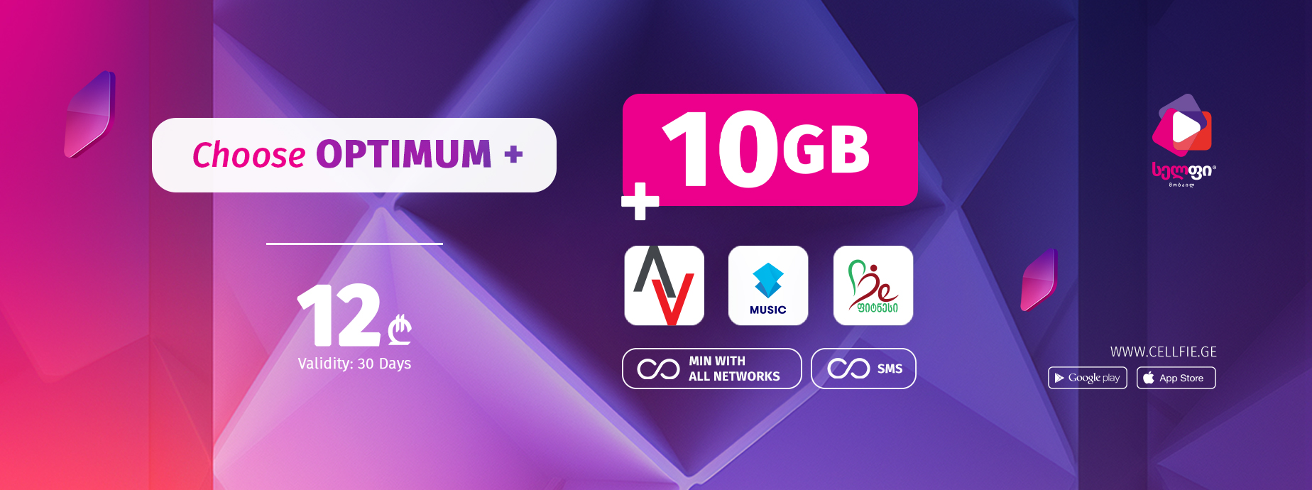 სელფი | Cellfie