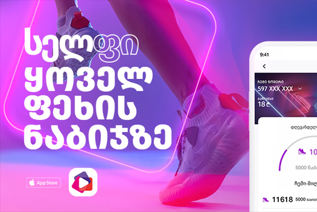 Step Bonus Promotion from Cellfie – Get 200MB Every Day - Cellfie