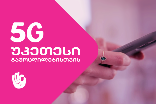 Cellfie Mobile's 5G is now available in Tbilisi - Cellfie