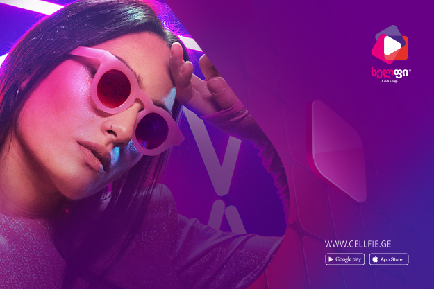 ციფრული ტარიფები Cellfie-სგან - Cellfie