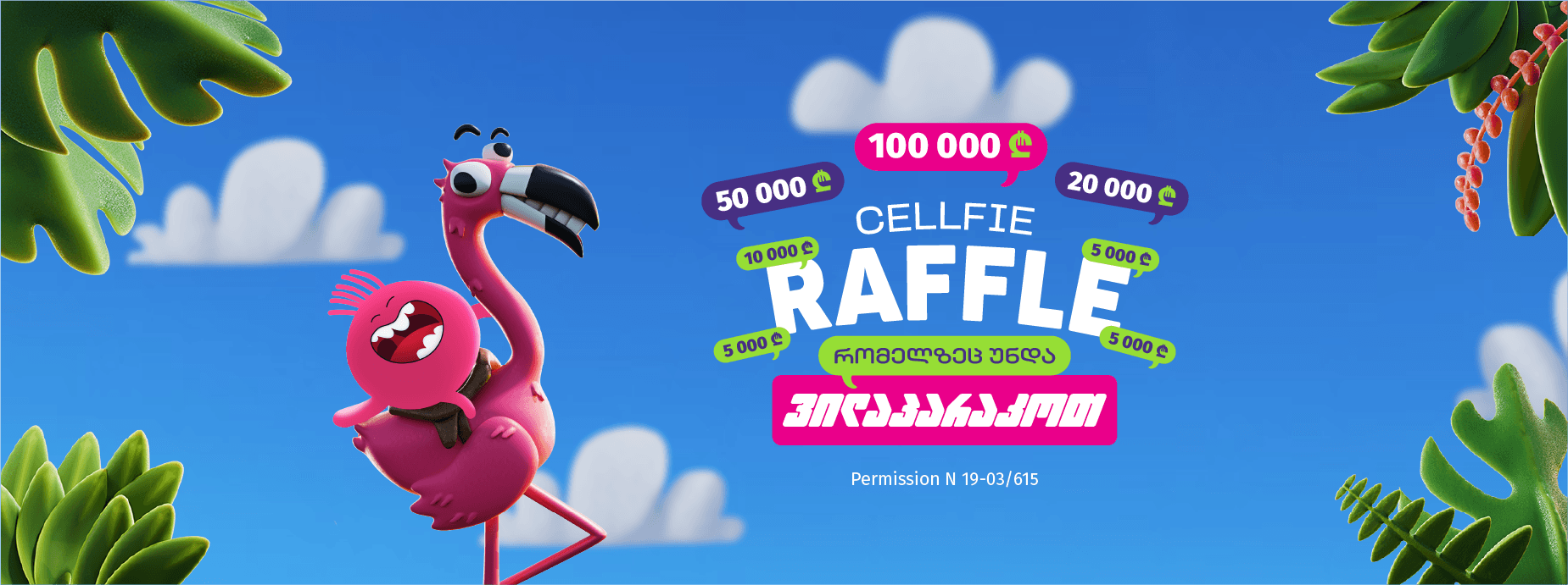 Cellfie - Innovative Telecom Services in Georgia